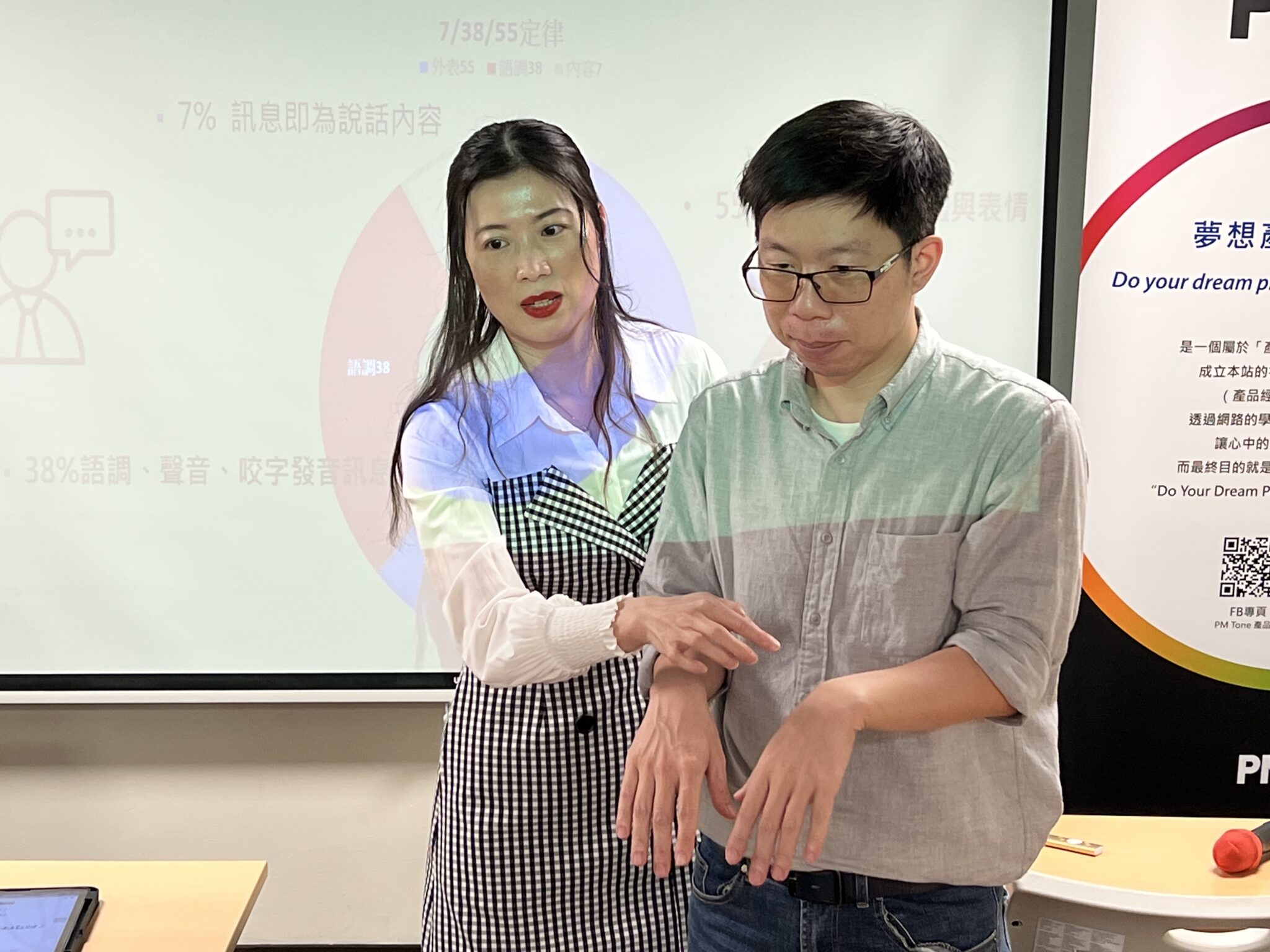 【活動花絮#38】創造PM的三個溝通超能力 | PMTone 產品通