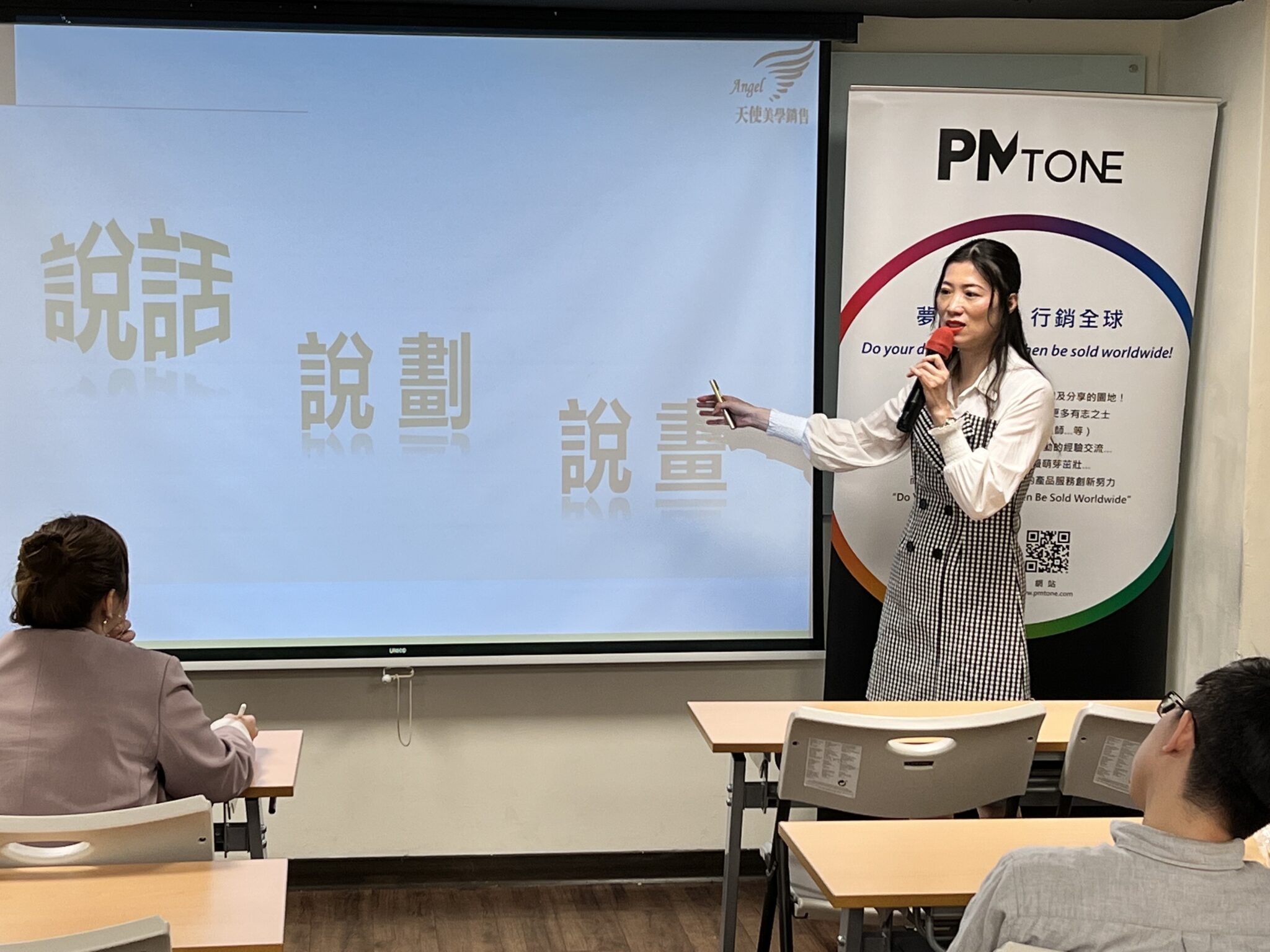 【活動花絮#38】創造PM的三個溝通超能力 | PMTone 產品通