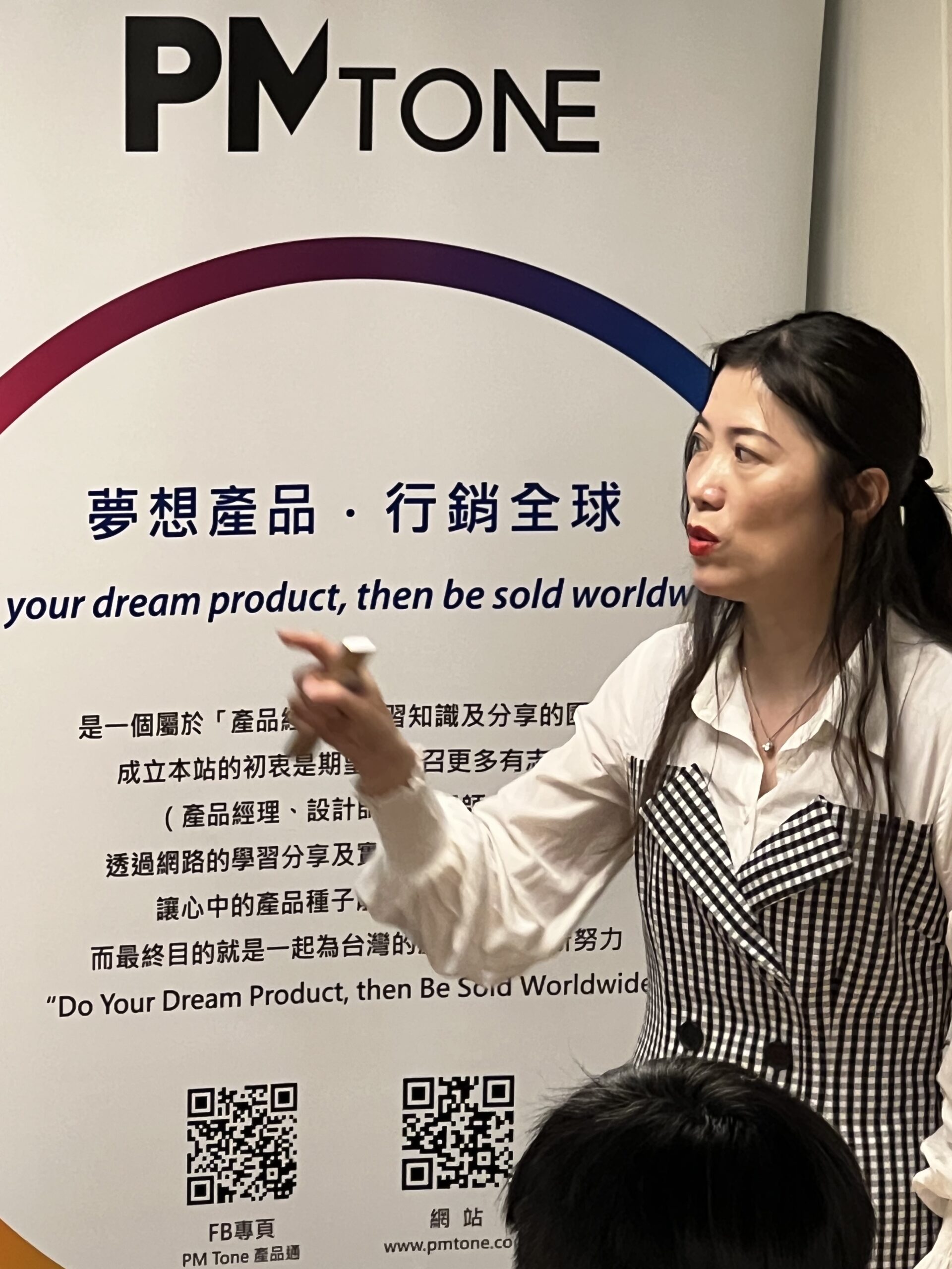 【活動花絮#38】創造PM的三個溝通超能力 | PMTone 產品通